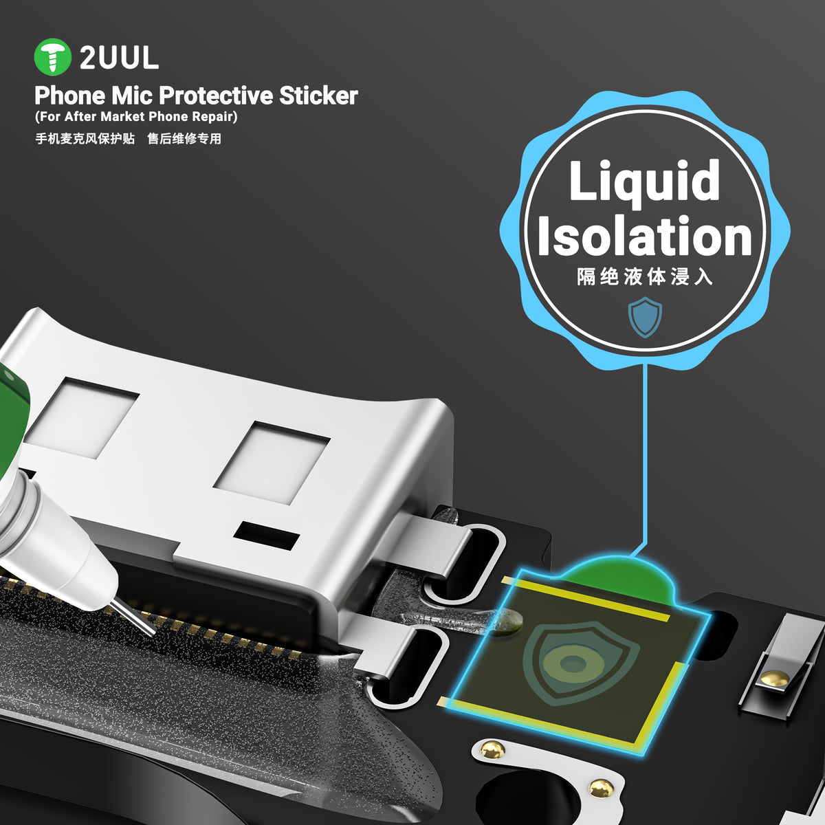 2UUL DA32 Phone Mic Protective Sticker (For After Market Phone Repair)