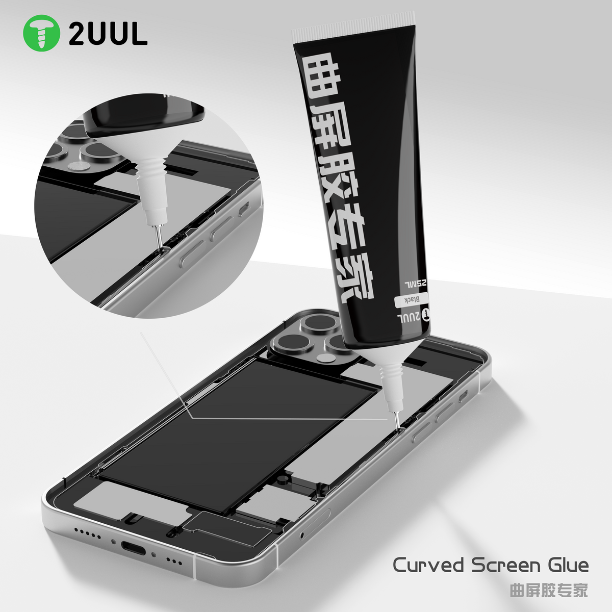 2UUL Curved Screen Glue for Repair 25ml