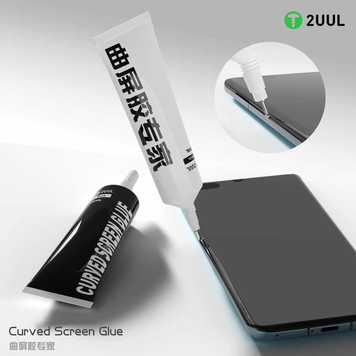 2UUL Curved Screen Glue for Repair 25ml