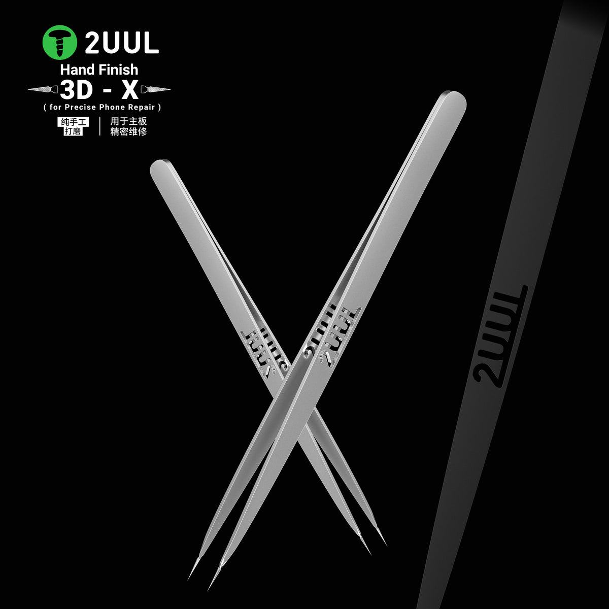 2UUL TW02 Hand Finish 3D-X Ornate-Patterned Tweezer for Phone Repair